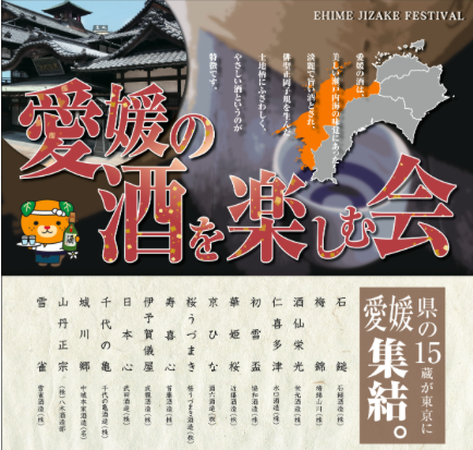 Sake tasting experience in Tokyo area | ichibansake.com
